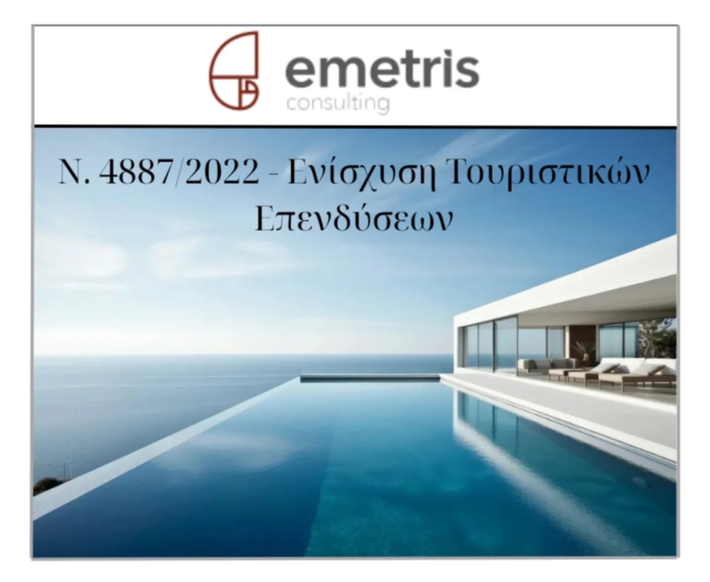 Ενίσχυση Τουριστικών Επενδύσεων – Αναπτυξιακός Νόμος 4887/2022 - Emetris